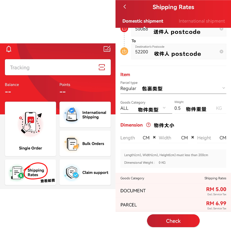 如何用J&T寄包裹 ？省时省力，还能省钱？现在就学起来！
